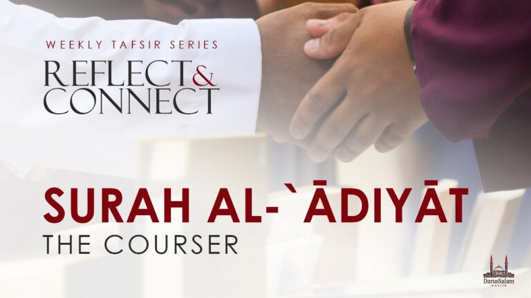 Reflect & Connect: Surah al-ʿĀdiyāṭ | Muftī Minhajuddin Ahmed | 6/02 ...